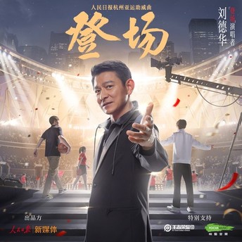 China TME UNI Chart – Billboard