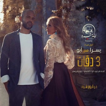 Billboard Arabic Hot 100