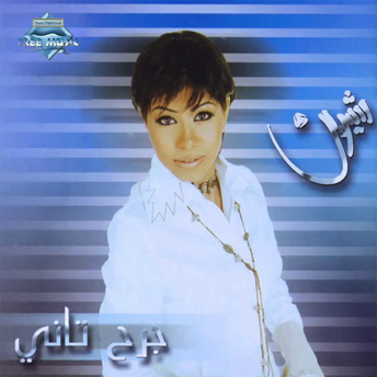 Billboard Arabic Hot 100